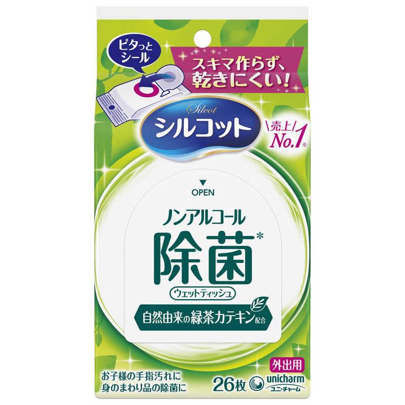○リニューアル等により、パッケージ画像は予告なく変更されることがあります。お届けの商品と異なる場合がございますのでご了承ください。○・外出時の清潔・キレイに最適な、かわいいコンパクトタイプのウェットティッシュです。・バッグから取り出すたびに...