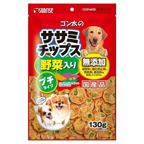 ゴン太のササミチップス野菜入りプチタイプ130g○リニューアル等により、パッケージ画像は予告なく変更されることがあります。お届けの商品と異なる場合がございますのでご了承ください。○気になる添加物をできるだけ使わず素材の旨みをそのまま生かし、...