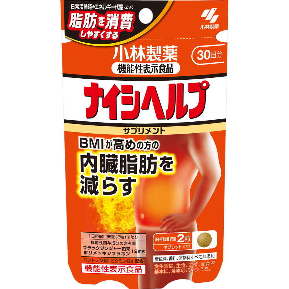 小林製薬 ナイシヘルプ 60粒○リニューアル等により、パッケージ画像は予告なく変更されることがあります。お届けの商品と異なる場合がございますのでご了承ください。○●BMIが高めの方の内臓脂肪を減らす機能性表示食品です。BMI24以上30未満...