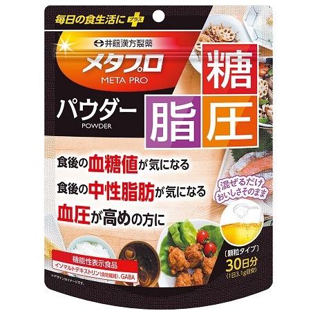 メタプロパウダー　糖・脂・圧　30日分　93g○リニューアル等により、パッケージ画像は予告なく変更されることがあります。お届けの商品と異なる場合がございますのでご了承ください。○「メタプロパウダー　糖・脂・圧　30日分」は、“食後の血糖値”...