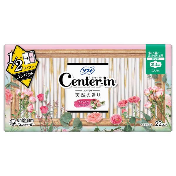 センターイン　コンパクト1／2　スイート　多い昼用　羽つき　22枚○リニューアル等により、パッケージ画像は予告なく変更されることがあります。お届けの商品と異なる場合がございますのでご了承ください。○センターインが生まれ変わりました。Wフィッ...