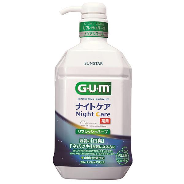 GUM（ガム）　ナイトケアリンス　リフレッシュハーブ　900ml○リニューアル等により、パッケージ画像は予告なく変更されることがあります。お届けの商品と異なる場合がございますのでご了承ください。○●翌朝の「口臭」「ネバツキ」が気になる方に。...