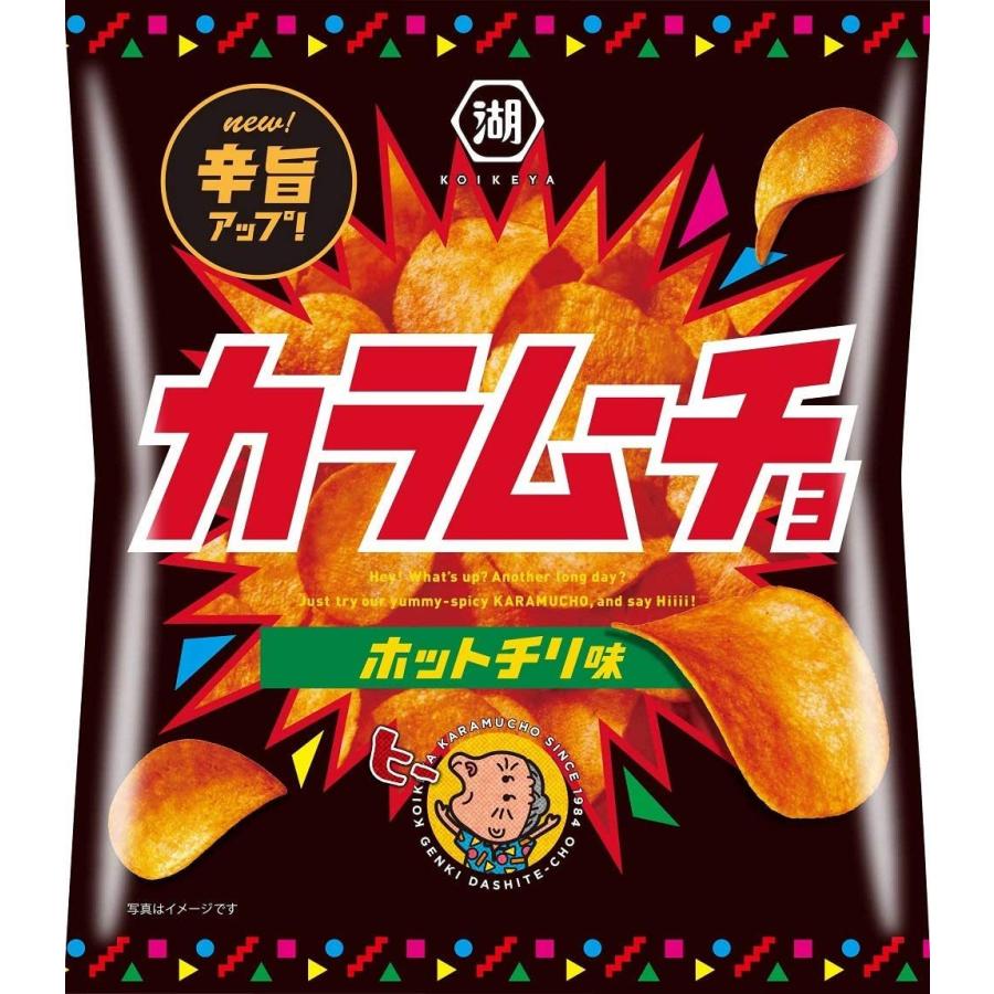 湖池屋　カラムーチョチップス　ホットチリ味　55g○リニューアル等により、パッケージ画像は予告なく変更されることがあります。お届けの商品と異なる場合がございますのでご了承ください。○●ポテトが辛くてなぜおいしい！チリ（とうがらし）を絶妙にき...