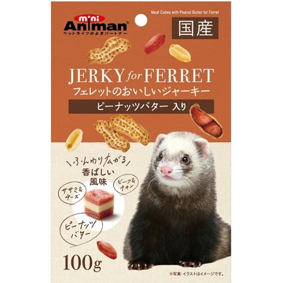 ビーフやチキンの旨みと、ピーナッツバターの風味がほどよくマッチ。