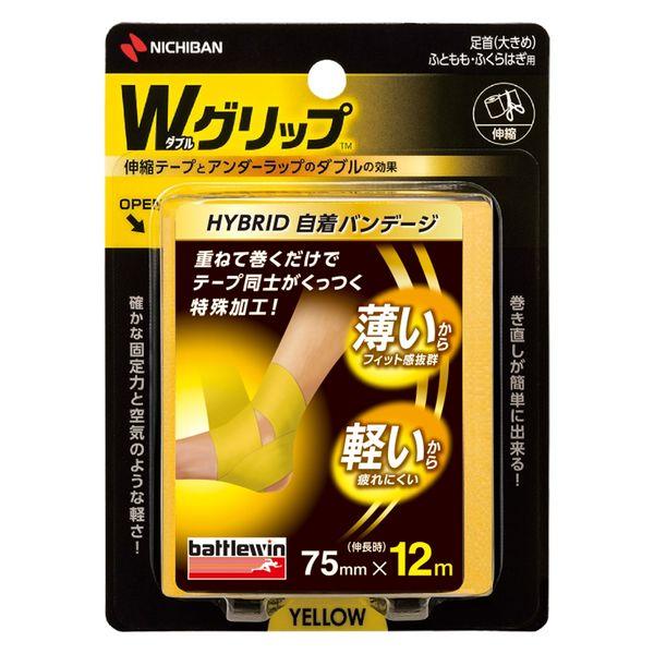 ニチバン　バトルウィン　Wグリップ　黄色　75mm　WGP75FYL○リニューアル等により、パッケージ画像は予告なく変更されることがあります。お届けの商品と異なる場合がございますのでご了承ください。○重ねて巻くだけで固定・圧迫できる自着性包...