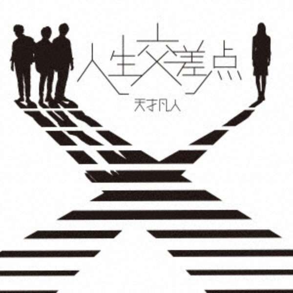 【セル版中古品】店舗と併用販売となる為、品切れのときもございます。その場合は申し訳ございませんが、ご注文をキャンセルさせていただきます。 ★ご購入を検討されるお客様は以下についてご理解の上、 商品購入の手続きをお願い申し上げます。 ★画像は...