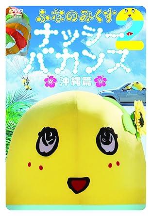 【セル版中古品 】店舗と併用販売となる為、品切れのときもございます。その場合は申し訳ございませんが、ご注文をキャンセルさせていただきます。 ★ご購入を検討されるお客様は以下についてご理解の上、 商品購入の手続きをお願い申し上げます。 ★画像...