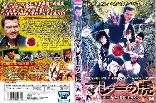 【レンタル落ち中古品 】店舗と併用販売となる為、品切れのときもございます。その場合は申し訳ございませんが、ご注文をキャンセルさせていただきます。 ★商品画像はイメージです。実物とデザインが異なる場合がございます。 ★ご購入を検討されるお客様...