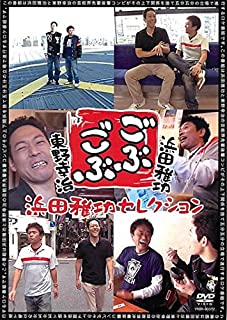 【レンタル落ち中古品 】店舗と併用販売となる為、品切れのときもございます。その場合は申し訳ございませんが、ご注文をキャンセルさせていただきます。 ★ご購入を検討されるお客様は以下についてご理解の上、 商品購入の手続きをお願い申し上げます。 ...