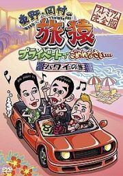 【レンタル落ち中古品 】店舗と併用販売となる為、品切れのときもございます。その場合は申し訳ございませんが、ご注文をキャンセルさせていただきます。 ★ご購入を検討されるお客様は以下についてご理解の上、 商品購入の手続きをお願い申し上げます。 ...