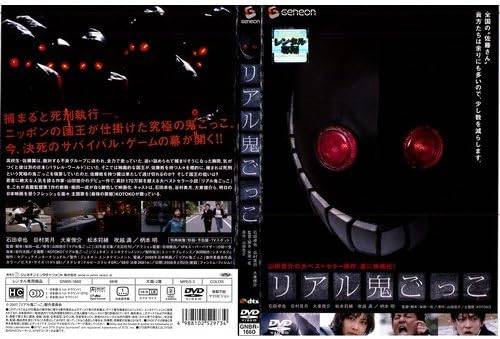 【レンタル落ち中古品 】店舗と併用販売となる為、品切れのときもございます。その場合は申し訳ございませんが、ご注文をキャンセルさせていただきます。 ★ご購入を検討されるお客様は以下についてご理解の上、 商品購入の手続きをお願い申し上げます。 ...