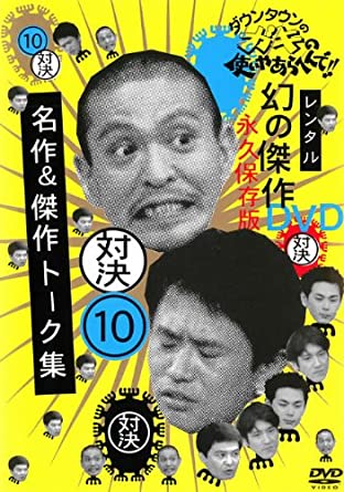 【レンタル落ち中古品 】店舗と併用販売となる為、品切れのときもございます。その場合は申し訳ございませんが、ご注文をキャンセルさせていただきます。 ★ご購入を検討されるお客様は以下についてご理解の上、 商品購入の手続きをお願い申し上げます。 ...