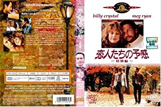 【レンタル落ち中古品 】店舗と併用販売となる為、品切れのときもございます。その場合は申し訳ございませんが、ご注文をキャンセルさせていただきます。 ★ご購入を検討されるお客様は以下についてご理解の上、 商品購入の手続きをお願い申し上げます。 ...