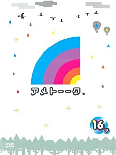 【レンタル落ち中古品 】店舗と併用販売となる為、品切れのときもございます。その場合は申し訳ございませんが、ご注文をキャンセルさせていただきます。 ★ご購入を検討されるお客様は以下についてご理解の上、 商品購入の手続きをお願い申し上げます。 ...