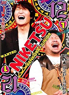 【レンタル落ち中古品 】店舗と併用販売となる為、品切れのときもございます。その場合は申し訳ございませんが、ご注文をキャンセルさせていただきます。 ★ご購入を検討されるお客様は以下についてご理解の上、 商品購入の手続きをお願い申し上げます。 ...