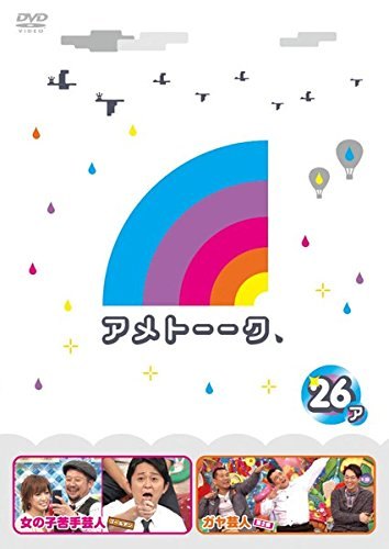 【レンタル落ち中古品 】店舗と併用販売となる為、品切れのときもございます。その場合は申し訳ございませんが、ご注文をキャンセルさせていただきます。 ★ご購入を検討されるお客様は以下についてご理解の上、 商品購入の手続きをお願い申し上げます。 ...