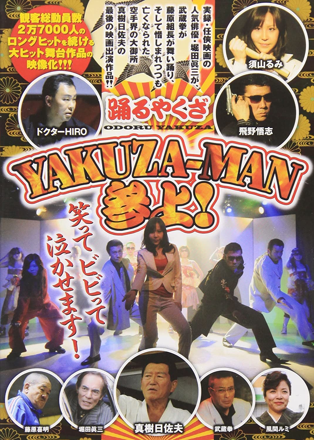 【レンタル落ち中古品 】店舗と併用販売となる為、品切れのときもございます。その場合は申し訳ございませんが、ご注文をキャンセルさせていただきます。 ★ご購入を検討されるお客様は以下についてご理解の上、 商品購入の手続きをお願い申し上げます。 ...