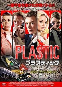 【レンタル落ち中古品 】店舗と併用販売となる為、品切れのときもございます。その場合は申し訳ございませんが、ご注文をキャンセルさせていただきます。 ★ご購入を検討されるお客様は以下についてご理解の上、 商品購入の手続きをお願い申し上げます。 ...