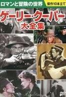【セル版中古品 】店舗と併用販売となる為、品切れのときもございます。その場合は申し訳ございませんが、ご注文をキャンセルさせていただきます。 ★ご購入を検討されるお客様は以下についてご理解の上、 商品購入の手続きをお願い申し上げます。 ★画像...