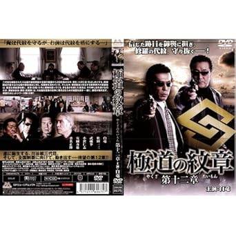 【レンタル落ち中古品 】店舗と併用販売となる為、品切れのときもございます。その場合は申し訳ございませんが、ご注文をキャンセルさせていただきます。 ★ご購入を検討されるお客様は以下についてご理解の上、 商品購入の手続きをお願い申し上げます。 ...