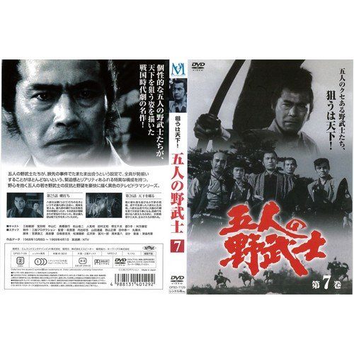 【レンタル落ち中古品 】店舗と併用販売となる為、品切れのときもございます。その場合は申し訳ございませんが、ご注文をキャンセルさせていただきます。 ★ご購入を検討されるお客様は以下についてご理解の上、 商品購入の手続きをお願い申し上げます。 ...