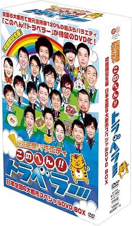 【セル版中古品 】店舗と併用販売となる為、品切れのときもございます。その場合は申し訳ございませんが、ご注文をキャンセルさせていただきます。 ★ご購入を検討されるお客様は以下についてご理解の上、 商品購入の手続きをお願い申し上げます。 ★画像...