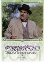 メール便：可規格番号：38drj-20404JANコード：4907953022287キャスト：デヴィッド・スーシェ ジョナサン・ケイク メーガン・ドッズ 監督：アンディ・ウィルソン 字幕：日本語字幕／英語字幕／日本語吹替用字幕 音声：ステレ...