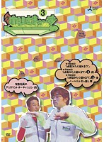 メール便：可規格番号：anrb-5663JANコード：4534530040688キャスト：さまぁ〜ず 青木裕子 監督：---- 字幕：---- 音声：ステレオ／ドルビーデジタル／2chサラウンド 【商品説明】2009年4月から2010年3月...