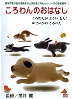 メール便：可規格番号：bibe-7594JANコード：4907953025929キャスト：監督：字幕：日本語字幕／英語字幕音声：ステレオ／ドルビーデジタル／日／英【内容紹介】72年にデビューして以来、独自の画法で温かい世界を描き続ける絵本作...