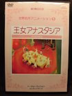 メール便：可規格番号：cyd-015JANコード：【商品説明】【商品説明】 こちらの商品はレンタル店で使用していた中古品となっております。 お間違えのないようにお願いします。研磨・クリーニング・起動確認後、緩衝材で保護して発送致します。経年...