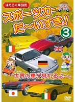 メール便：可規格番号：deha-2303JANコード：9784873072326【商品説明】【商品説明】 こちらの商品はレンタル店で使用していた中古品となっております。 お間違えのないようにお願いします。研磨・クリーニング・起動確認後、緩衝...