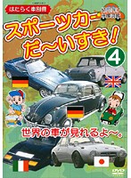 メール便：可規格番号：deha-2304JANコード：9784873072333【商品説明】【商品説明】 こちらの商品はレンタル店で使用していた中古品となっております。 お間違えのないようにお願いします。研磨・クリーニング・起動確認後、緩衝...