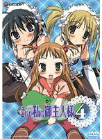 メール便：可規格番号：gnbr-2134JANコード：4988102391829キャスト：浅野真澄 皆川純子 清水愛 植田佳奈監督：字幕：音声：【内容紹介】7話〜8話収録【商品説明】 こちらの商品はレンタル店で使用していた中古品となっており...