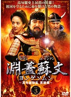 メール便：可規格番号：gnbr-8386JANコード：4988102678838キャスト：イ・テゴン キム・ガプズ チェ・ジョンファン イム・ソンオン ソン・テヨン ユ・ドングン 監督：イ・ジョンハン 字幕：日本語字幕 音声：ステレオ 【商...