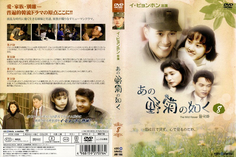 メール便：可規格番号：jvde-1008JANコード：4988159270764キャスト：イ・ビョンホン オ・ヒョンギョン 孫暢敏（ソン・チャンミン） ウォン・ミギョン監督：字幕：日本語字幕／韓国語音声：ステレオ／ドルビーデジタル／韓国語【...