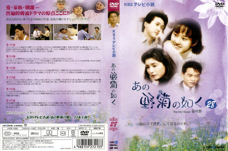 メール便：可規格番号：jvde-1028JANコード：4988159272133キャスト：イ・ビョンホン オ・ヒョンギョン ウォン・ミギョン 孫暢敏（ソン・チャンミン）監督：字幕：日本語字幕／韓国語音声：ステレオ／ドルビーデジタル／韓国語【...