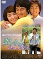 メール便：可規格番号：jvdk-1017rJANコード：4988159272560キャスト：キム・ドンワン キム・イル パク・ソニョン カン・ナムギル シン・ドンウク 監督：ムン・ボヒョン キム・ヒョンソク 字幕：日本語字幕／韓国語 音声：...