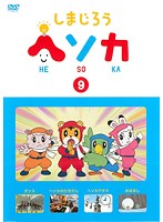 メール便：可規格番号：mhbr-317JANコード：4582290376615キャスト：---- 監督：---- 字幕：---- 音声：ステレオ／リニアPCM 【商品説明】子どもの知的好奇心をくすぐる「へぇ〜、そっか！」がいっぱい詰まったキ...