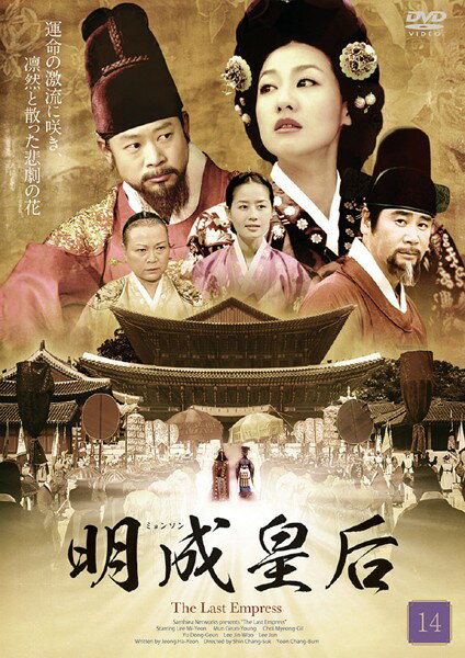 メール便：可規格番号：mx-813JANコード：4932545937885【商品説明】キャスト：イ・ミヨン イ・ジヌ キム・ヨンニム チェ・ミョンギル ユ・ドングン チョン・ソンギョン ムン・グニョン監督：シン・チャンソク ユン・チャンボム...