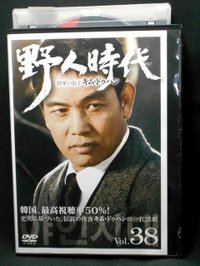 メール便：可規格番号：opsd-t1230JANコード：4988131412304キャスト：キム・ヨンチョル アン・ジェモ チェ・ドンジュン イ・ジェヨン イ・ウォンジョン イ・チャンフン 監督：---- 字幕：日本語字幕 音声：ステレオ／...