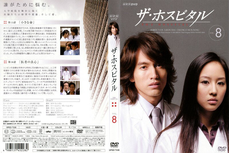 メール便：可規格番号：opsd-t228JANコード：4988131402282キャスト：ジェリー・イェン（F4） ン・マンタ チャン・チュンニン レオン・ダイ（戴立忍） シェリル・ヤン 監督：蔡岳勳 字幕：日本語字幕／日本語吹替用字幕 音...