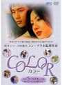 メール便：可規格番号：opsd-t611JANコード：4988131406112キャスト：イ・チャンフン キム・ヒソン キム・ヒョンギュン イ・ミヨン監督：字幕：日本語字幕音声：ステレオ／オリジナル／ドルビーデジタル／韓国語【内容紹介】紫の...