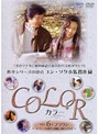メール便：可規格番号：opsd-t612JANコード：4988131406129キャスト：イ・チャンフン キム・ヒソン キム・ヒョンギュン イ・ミヨン監督：字幕：日本語字幕音声：ステレオ／オリジナル／ドルビーデジタル／韓国語【内容紹介】コー...