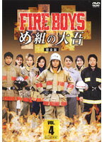 メール便：可規格番号：pcbc-70534JANコード：4988632120371キャスト：山田孝之 内山理名 鹿賀丈史 小西真奈美 ミムラ 石黒賢 塚本高史 葛山信吾監督：----字幕：日本語字幕音声：ステレオ／ドルビーデジタル【内容紹介...
