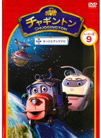 メール便：可規格番号：pcbc-72019JANコード：4988632143165キャスト：つるの剛士 小林由美子 佐藤利奈 はいだしょうこ 監督：市来満 腰越あすか 字幕：日本語字幕／英語字幕 音声：ステレオ／ドルビーデジタル／英／日本語...