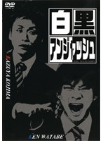メール便：可規格番号：pcbe-11506JANコード：4988013908604【商品説明】【商品説明】 こちらの商品はレンタル店で使用していた中古品となっております。 お間違えのないようにお願いします。研磨・クリーニング・起動確認後、緩...