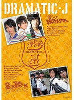 メール便：可規格番号：pcbe-73248JANコード：4988013710948キャスト：関西ジャニーズJr. 監督：---- 字幕：---- 音声：ステレオ／ドルビーデジタル 【内容紹介】2008年4月〜9月にかけて月替わりオムニバス形...