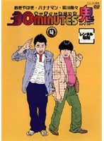 メール便：可規格番号：pcbg-70894JANコード：4988013068841キャスト：おぎやはぎ バナナマン 荒川良々監督：岡宗秀吾 大根仁字幕：音声：ステレオ／オリジナル／ドルビーデジタル【内容紹介】【商品説明】 こちらの商品はレン...