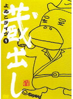 メール便：可規格番号：pcbp-11154JANコード：4988013716308【商品説明】【商品説明】 こちらの商品はレンタル店で使用していた中古品となっております。 お間違えのないようにお願いします。研磨・クリーニング・起動確認後、緩...
