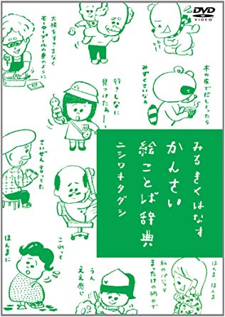 メール便：可規格番号：pcbp-12080JANコード：4988013110663【商品説明】【商品説明】 こちらの商品はレンタル店で使用していた中古品となっております。 お間違えのないようにお願いします。研磨・クリーニング・起動確認後、緩...